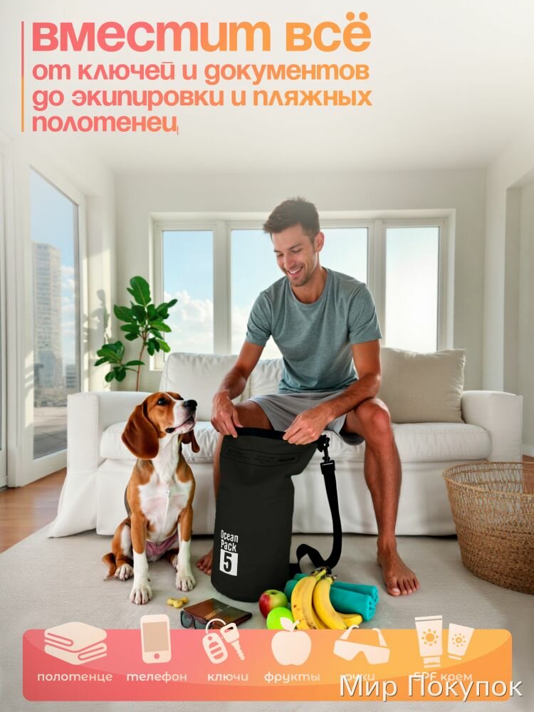 Мешок для магнезии Ocean Pack 5 с регулируемым ремнем, 5л, для скалолазки и SUP, в комплекте — фото 1