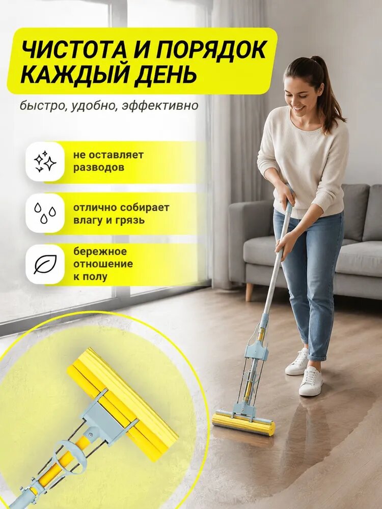 Насадка на швабру — фото 1