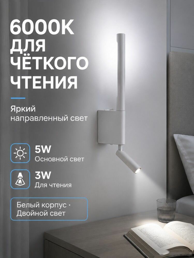 Jialong Настенный светильник, 10 Вт