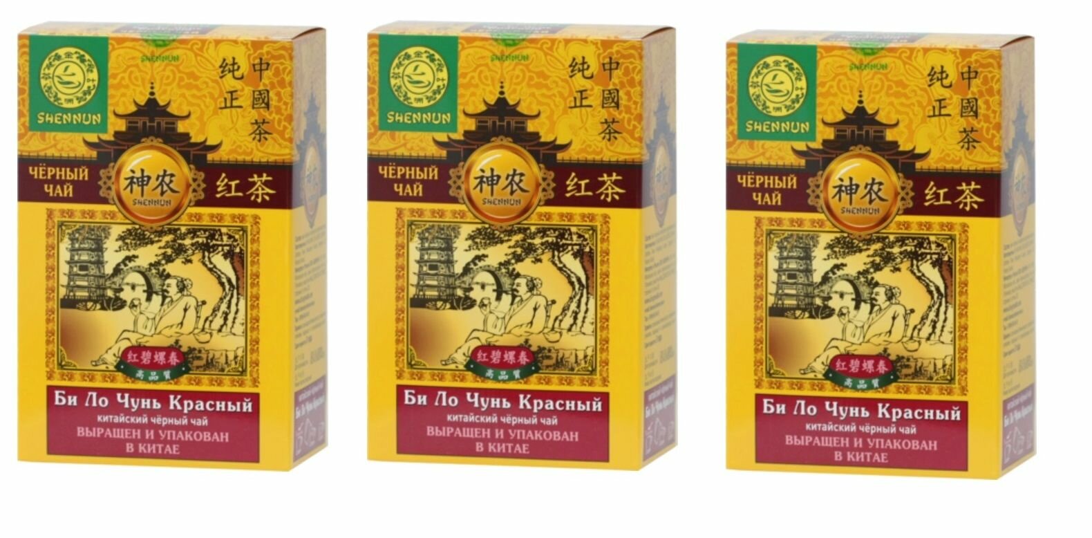 Shennun Чай черный, Китайский, крупнолистовой, Би Ло Чунь красный, 50гр, 3шт