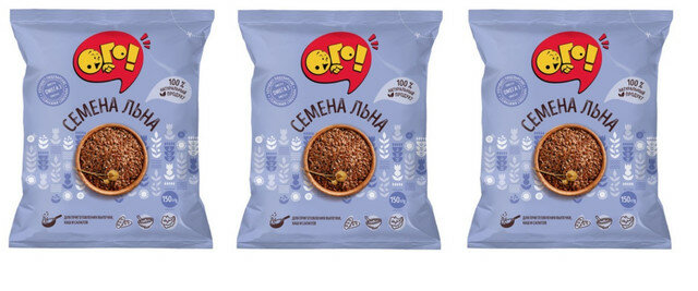 Ого! Семена Льна пищевые, 150г, 3 шт