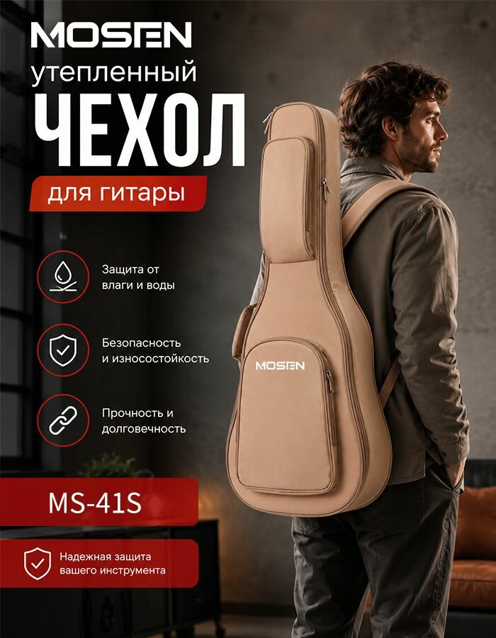 Сумка для гитары MS-41S, утолщенная на плечо, народная гитара, 20 мм, водонепроницаемая, 40/41 дюймов