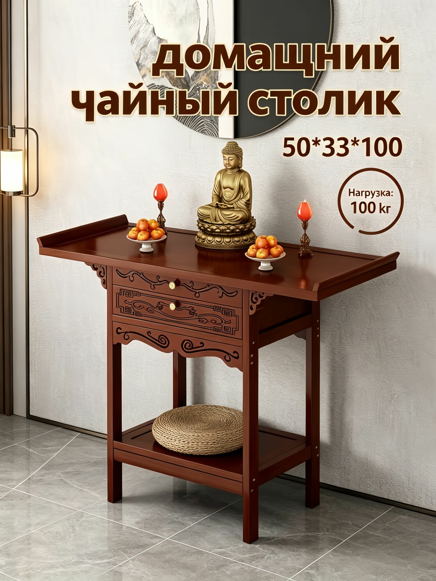 Консоль для гостиной, ЛДСП, бамбук, цвет красного сандала, 50x33x100см
