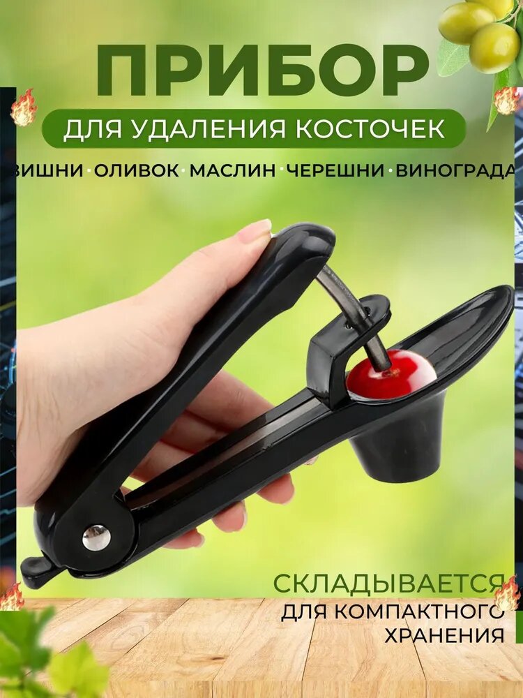 Фрукто-овощерезка