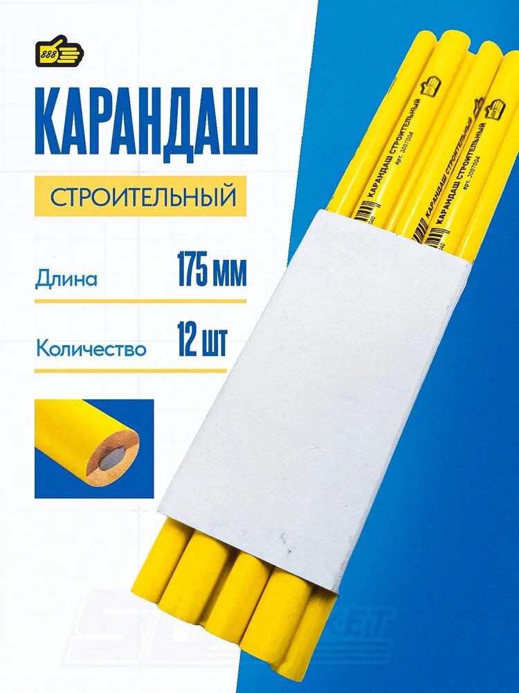 Набор из 12 строительных разметочных карандашей по дереву и металлу, длина 175 мм, 888