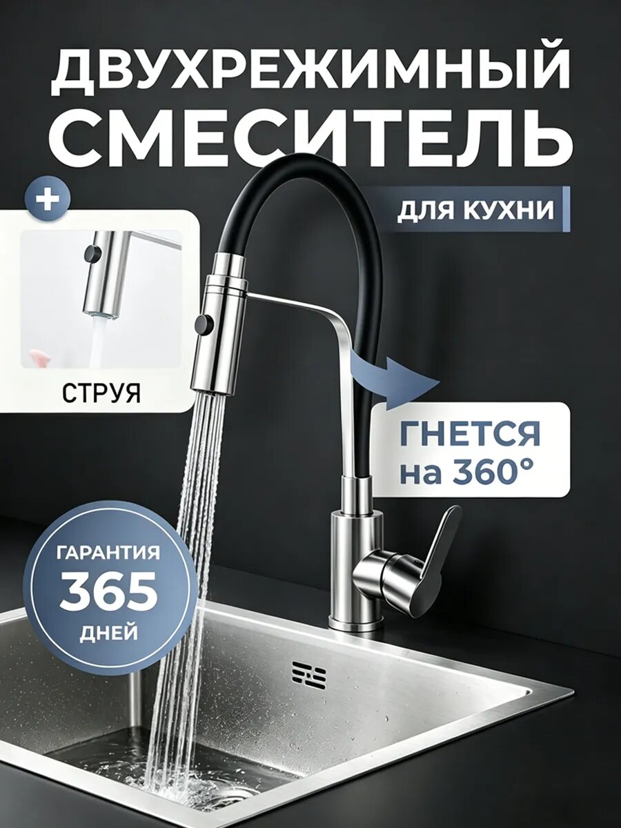 Смеситель для кухни MYqulity, гибкий, нержавеющая сталь, черный/никель