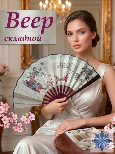Складной веер с китайскими рисунками — восточный орнамент, складной, для дома и подарка — фото 1