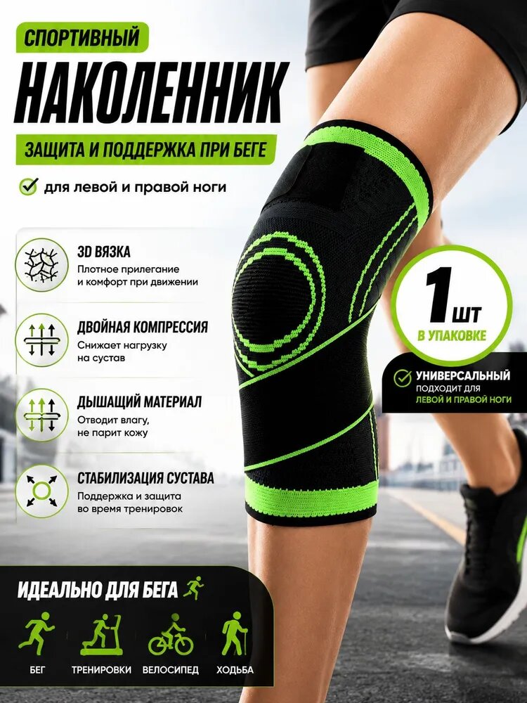Защита колена, размер: 10 (XL)