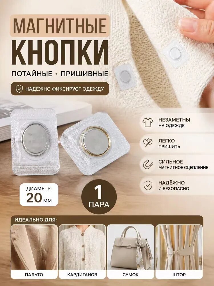 Кнопки магнитные потайные, d 20 мм, цвет серебряный