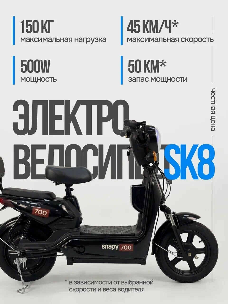 Электровелосипед для взрослых с сидением R16, черный