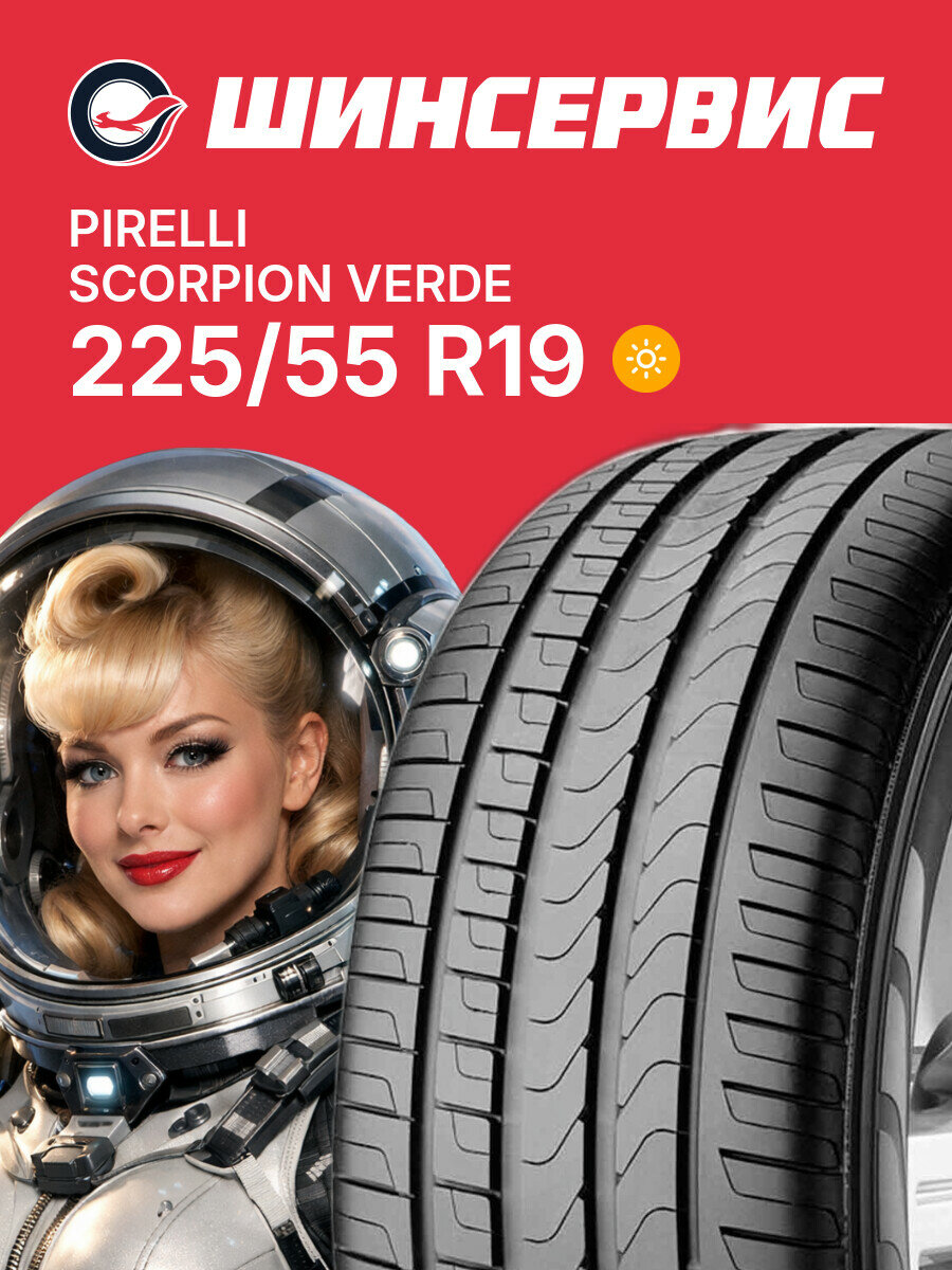 Летняя шина Pirelli Scorpion Verde 225/55 R19 99 V, летняя автомобильная резина