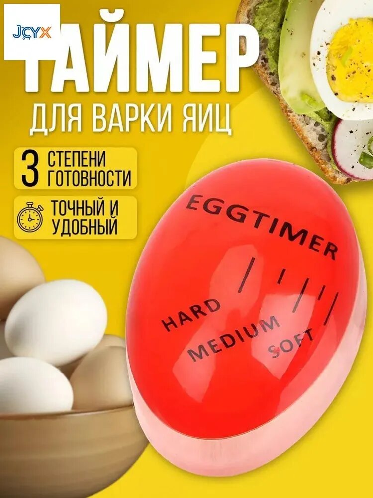 Таймер Механические 1 шт