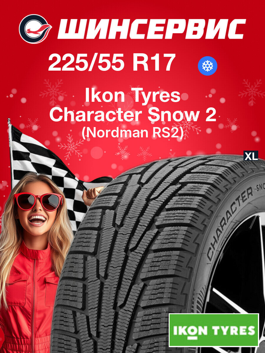 Зимняя нешипованная шина Ikon Character Snow 2 (Nordman RS2) 225/55 R17 101 R, зимняя автомобильная резина