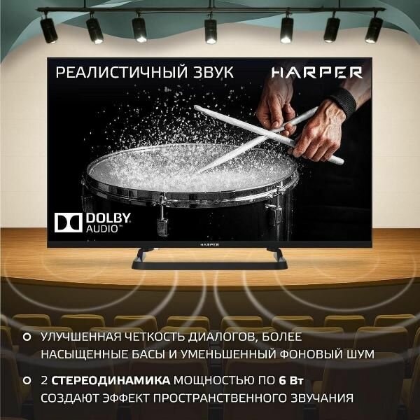 Телевизор Harper 32R670T — фото 1