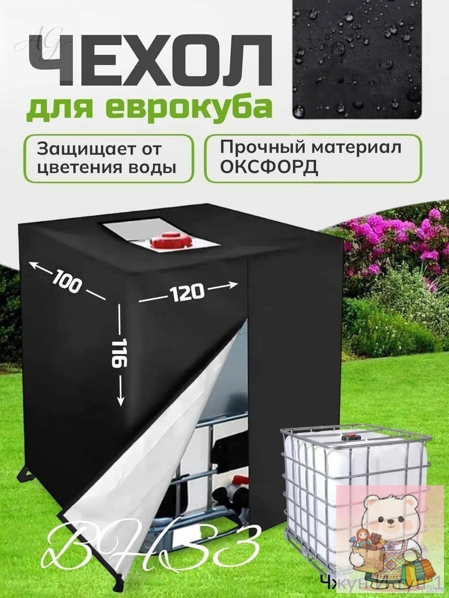 Чехол на теплицу, парник Оксфорд, Оксфорд 210, 1.2x1 м, 1 шт