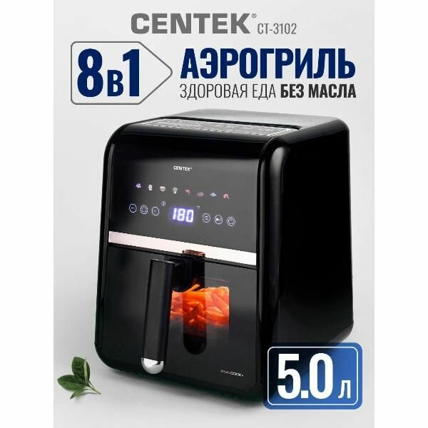 Аэрогриль Centek CT-3102