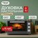Мини-печь Ardo MO3831HPA2