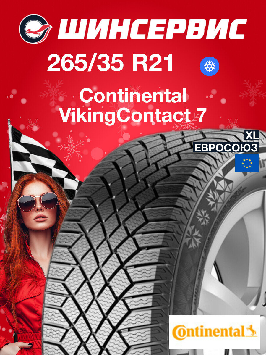 Зимняя нешипованная шина Continental VikingContact 7 265/35 R21 101 T, зимняя автомобильная резина