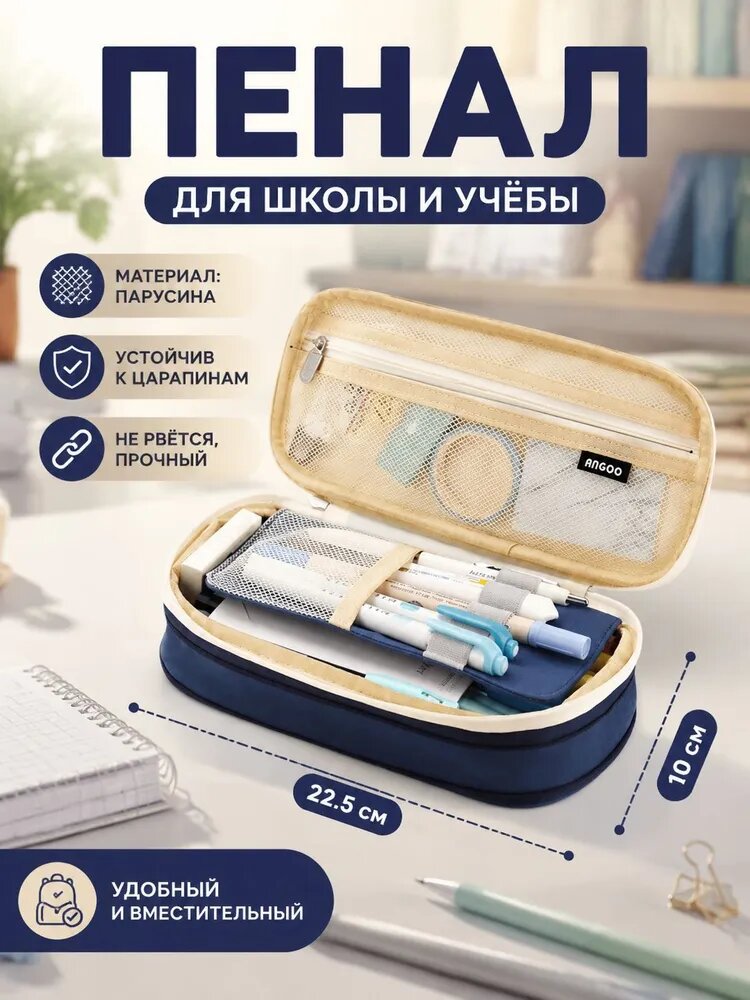 Пенал школьный SPENS для девочек, пенал для мальчиков, косметичка, цвет: темно-синий - 1 шт.