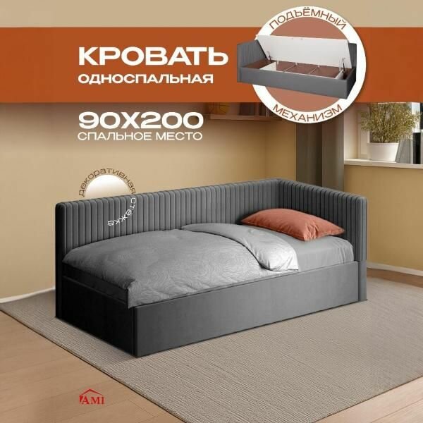 Кровать Ami Кровать Хилтон Hammer 19 темно-серый вельвет