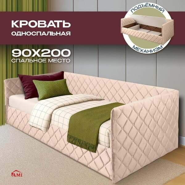 Кровать Ami Николетти Софт бархат 09 бежевый
