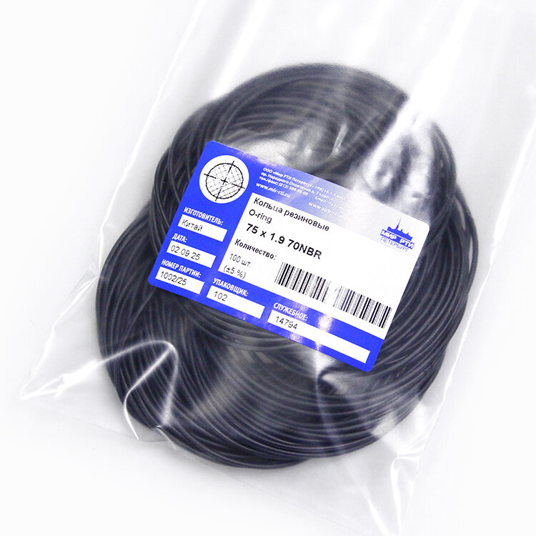 Кольца резиновые уплотнительные (O-ring) 75x1,9 70NBR (упаковка 10 шт.)