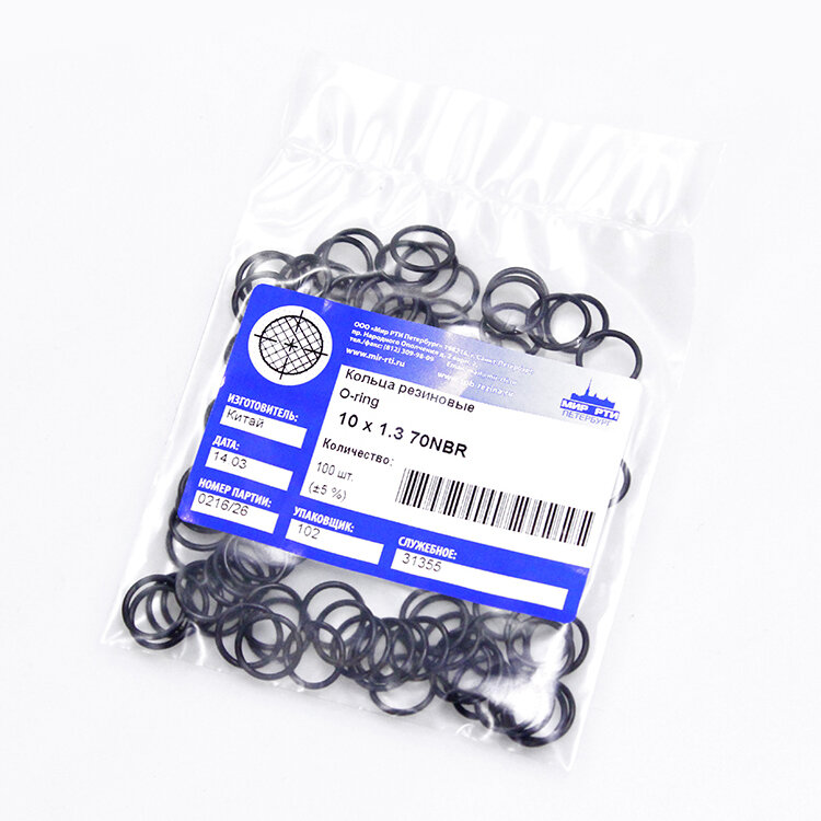Кольца резиновые уплотнительные (O-ring) 10x1,3 70NBR (упаковка 100 шт. ±5%)