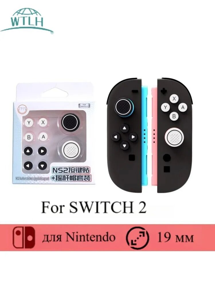 Поворотный колпачок подходит для игровой консоли Nintendo SWITCH2