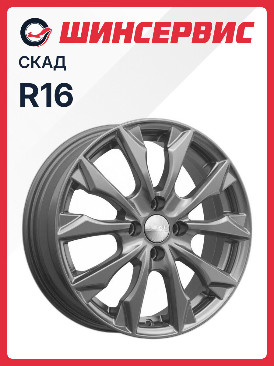 Литой колесный диск Скад Нагоя R16x6J 4x100 ET41 ЦО60.1 для автомобиля