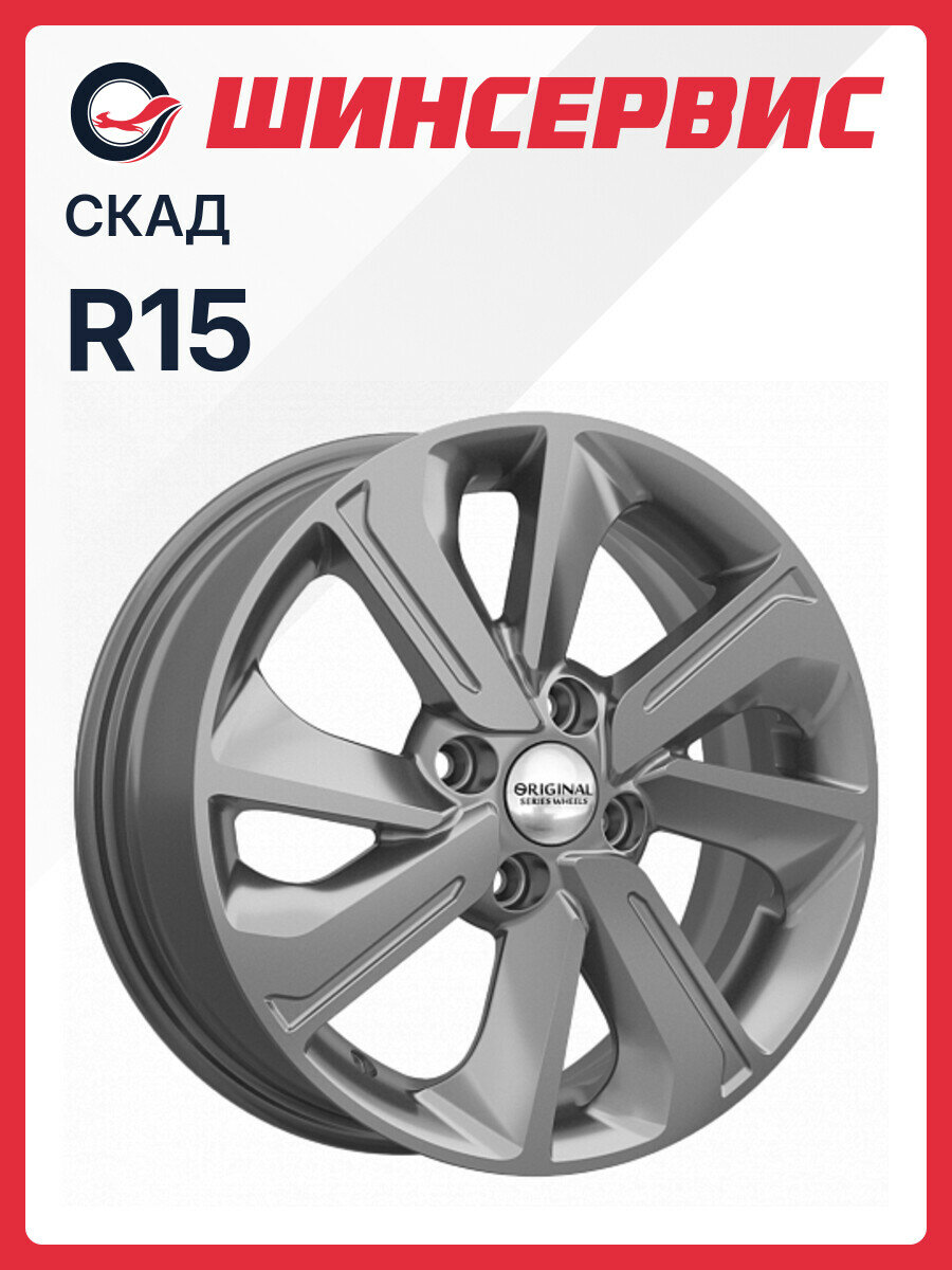 Литой колесный диск Скад KL-319 R15x6J 4x100 ET46 ЦО54.1 для автомобиля