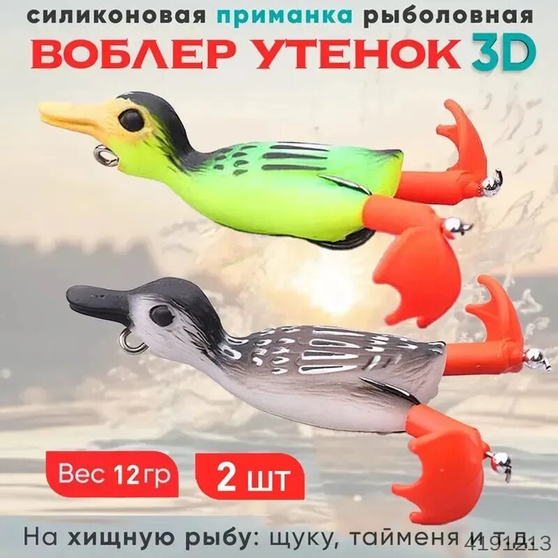 Мягкая резиновая приманка с двойным пропеллером, 80 мм, 12 г,2 шт