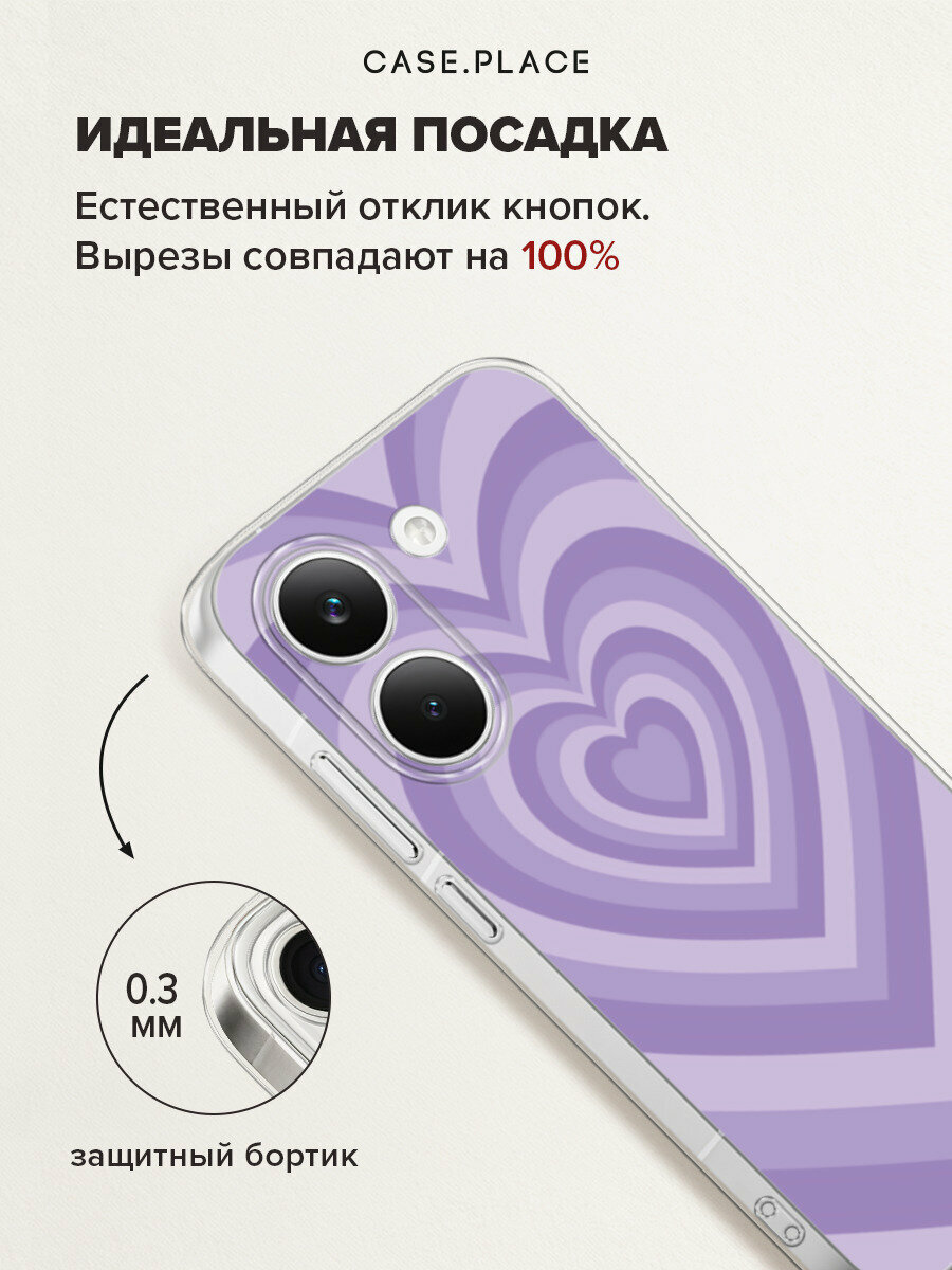 Чехол на Poco X8 Pro / Поко X8 Про с принтом Сиреневое сердце — фото 1