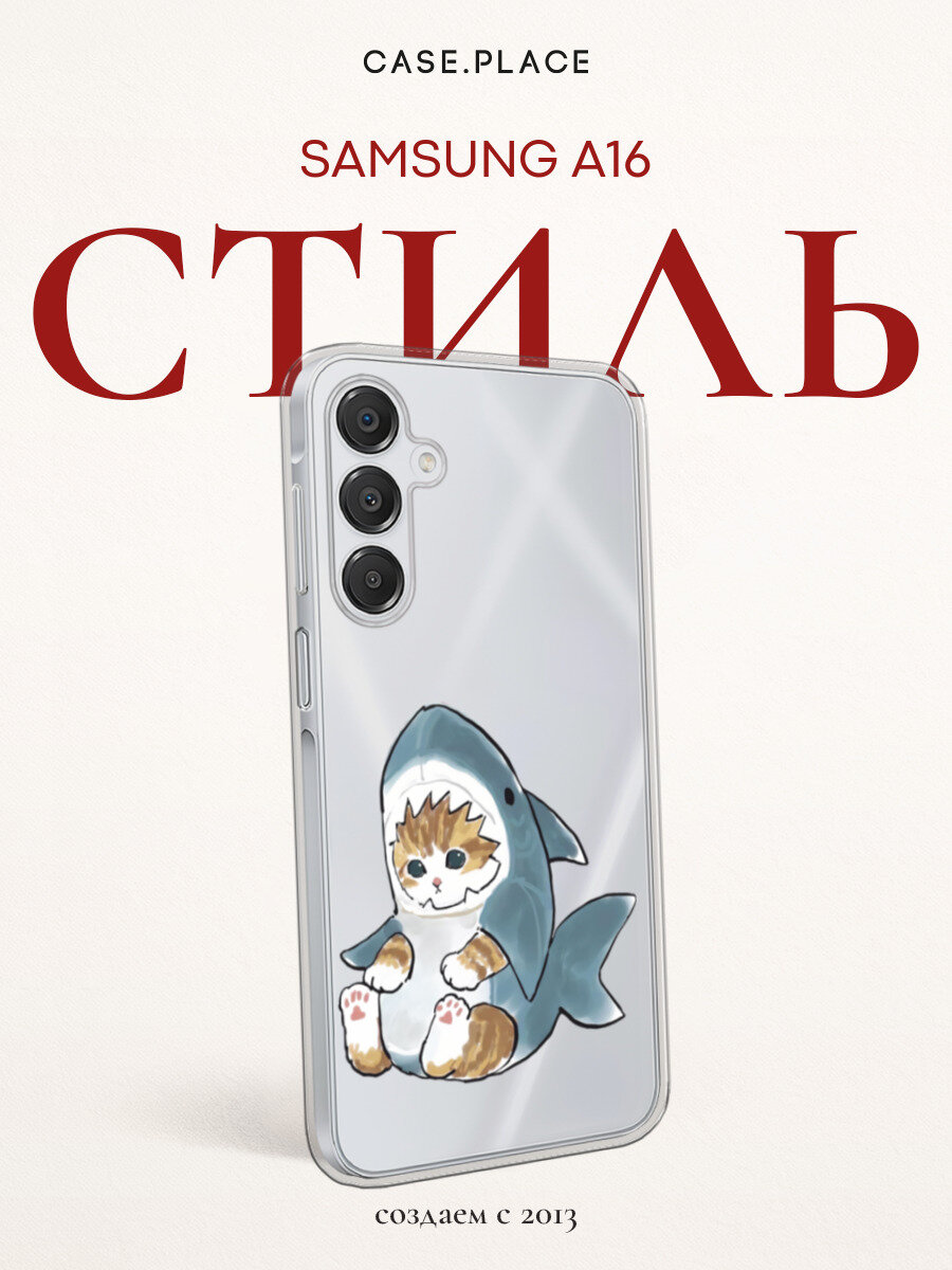 Чехол на Samsung Galaxy A16 / Самсунг А16 с принтом Кошачий плавник, прозрачный