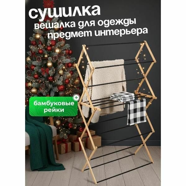 Сушилка для белья Joy Home Гала