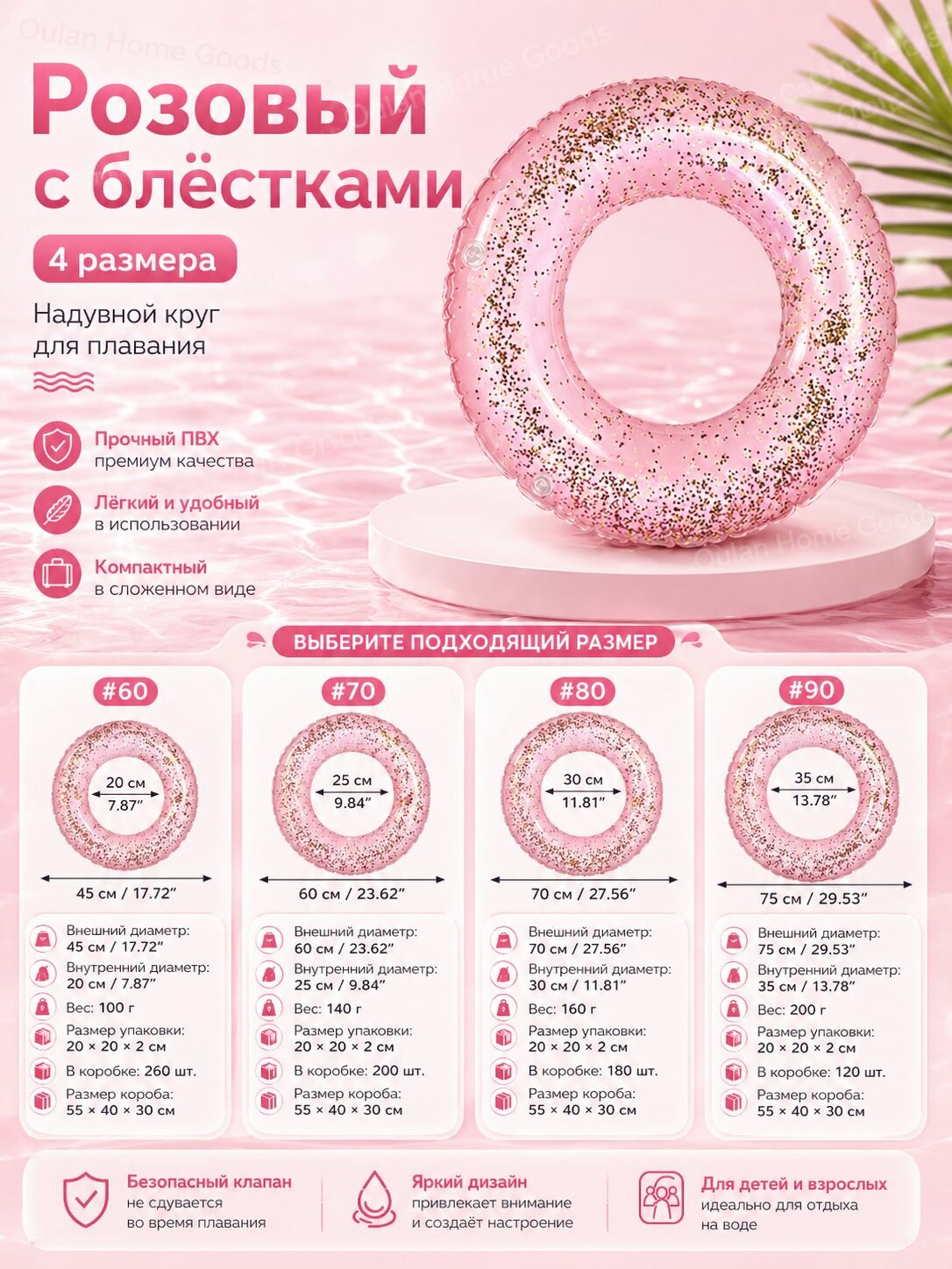 Надувное кольцо для плавания / круг для бассейна и моря, утолщенный ПВХ, для детей и взрослых