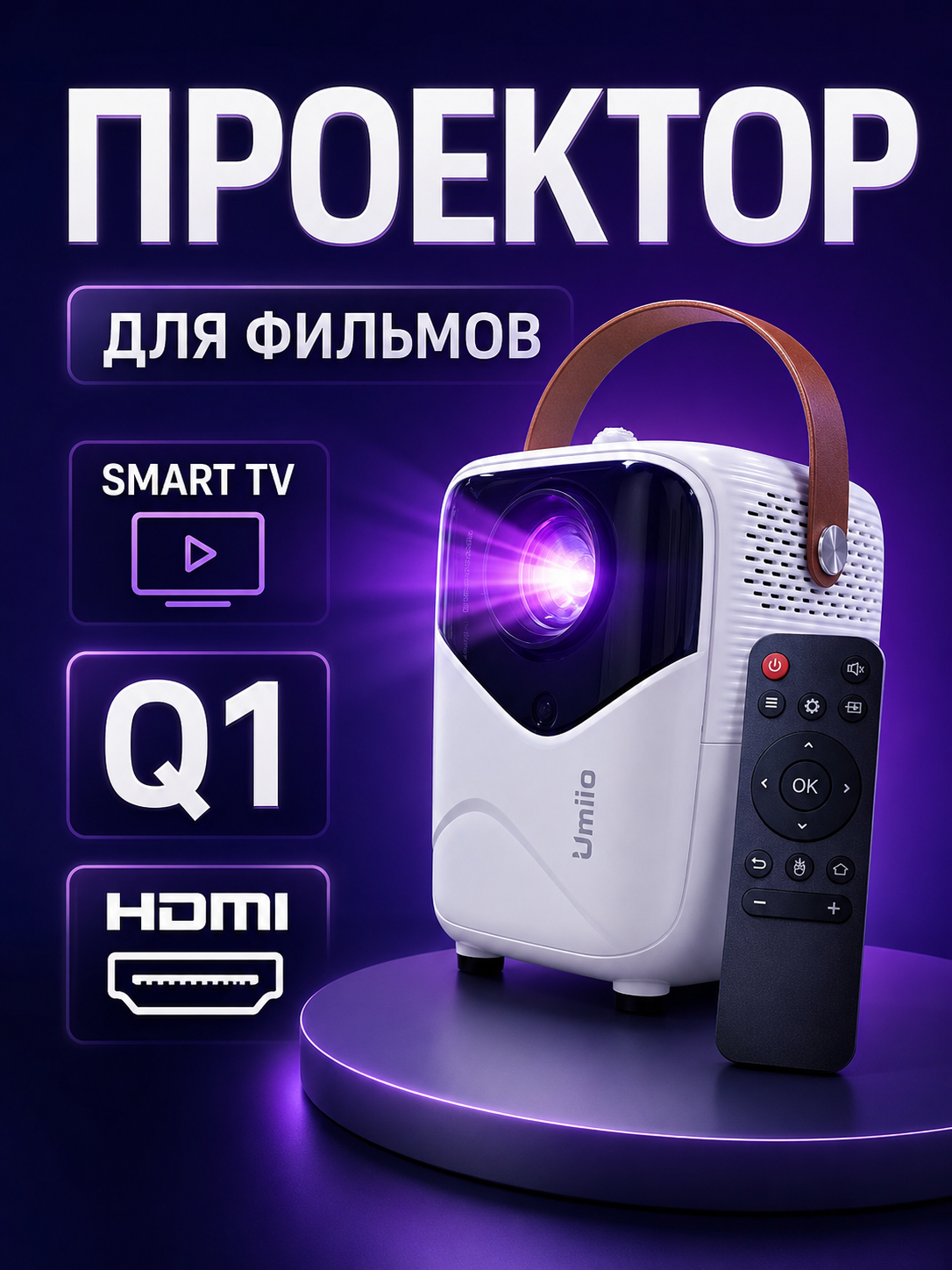 Проектор Q1 Full HD Android TV, Портативный проектор 5G, HDMI, Проектор мультимедийный Wi-Fi 1080p, Белый