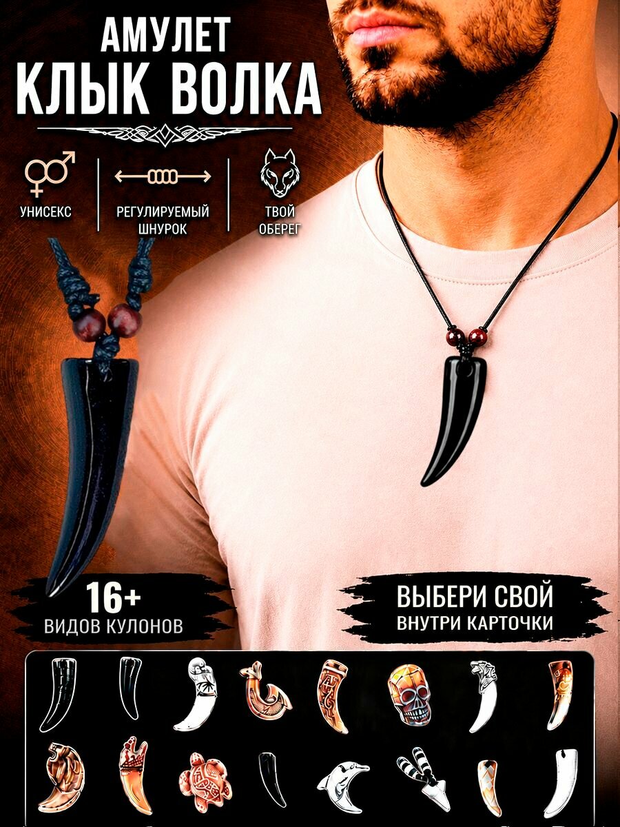 Колье