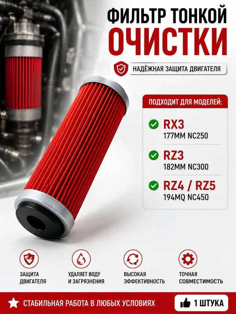 Фильтр масляный бумажный ZS177MM NC250 ZS182MN ZS194MQ 450