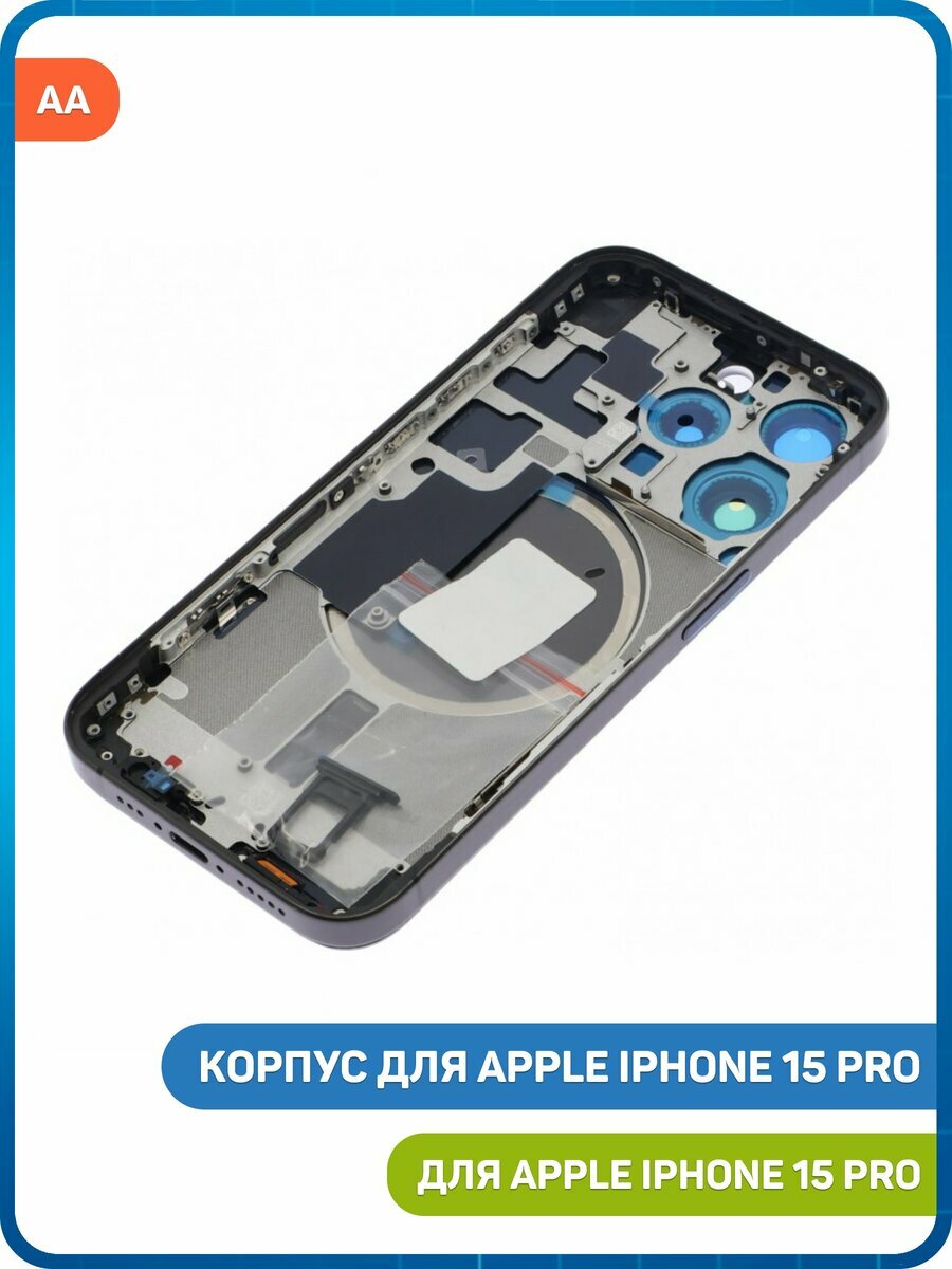 Корпус для Apple iPhone 15 Pro, черный, AA