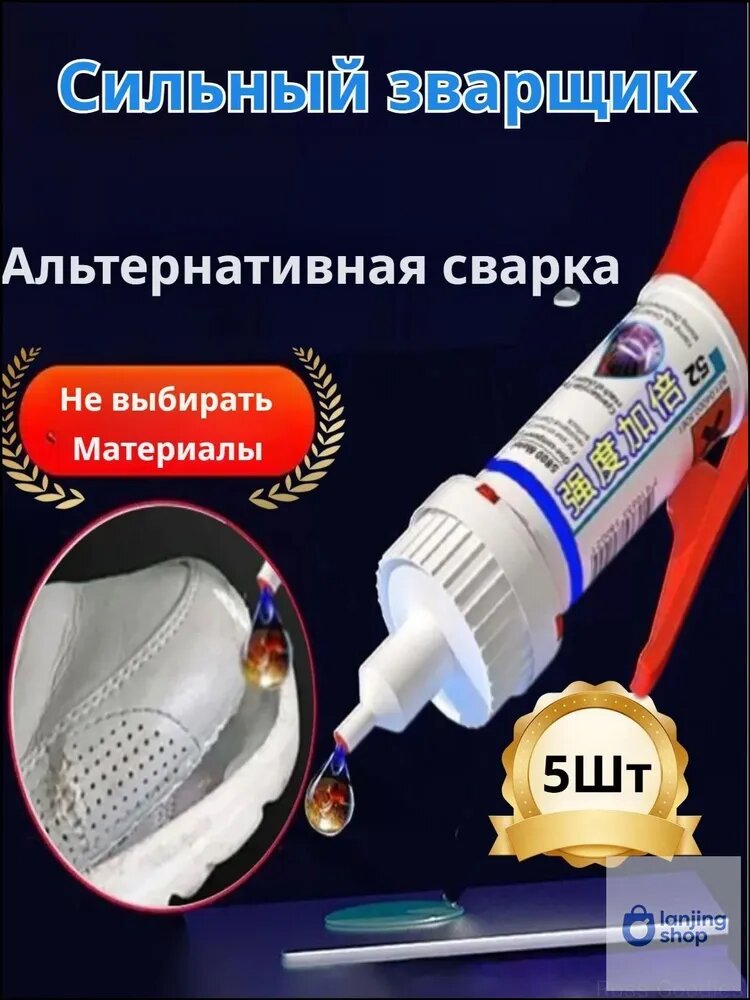 5 шт паяльный флюс/сварочный клей / Флюс для пайки Мощный ремонтный
