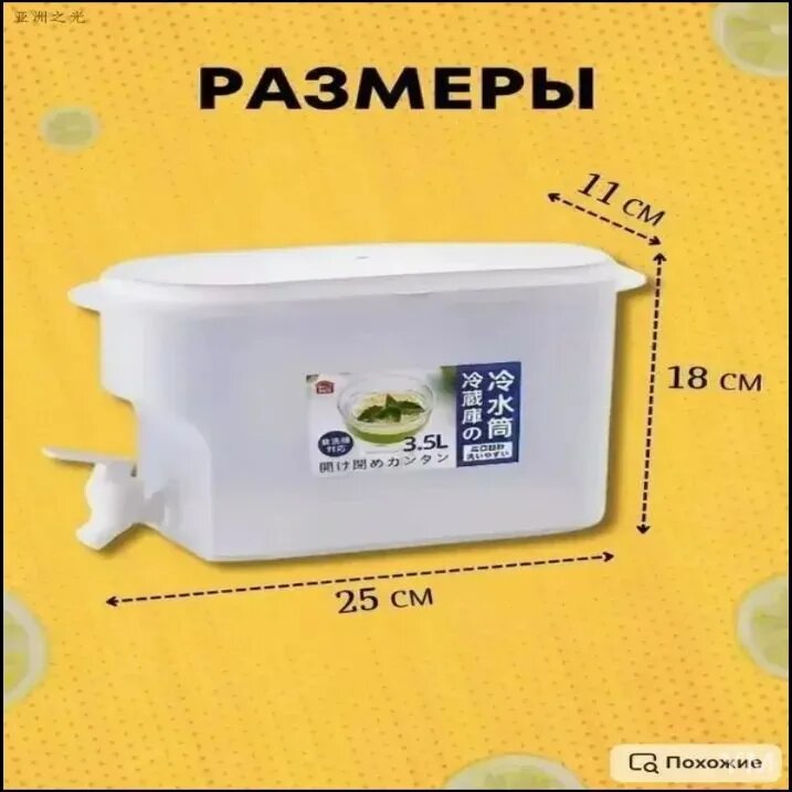 Диспенсер для напитков 3.5 л — фото 1