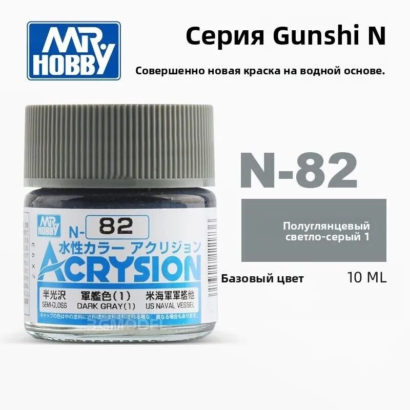 MR.HOBBY Краска акриловая/ 150 г.
