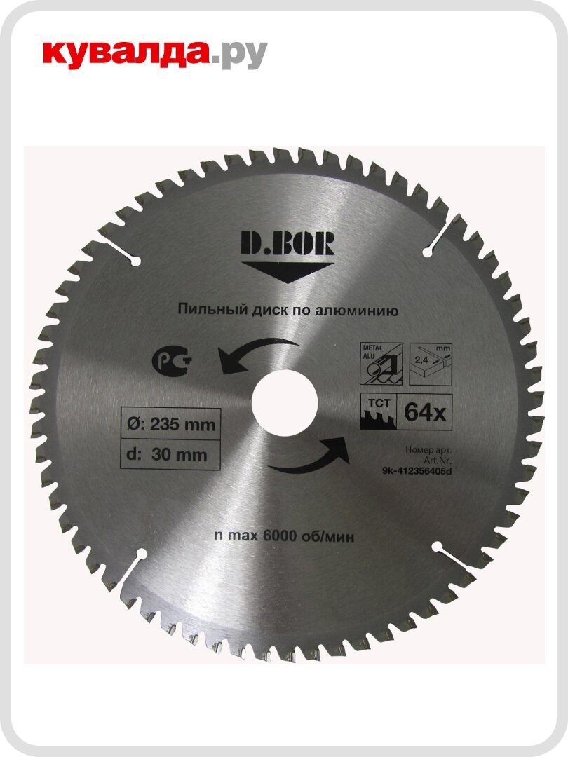 Пильный диск по алюминию D.BOR 210х54тх30/25,4