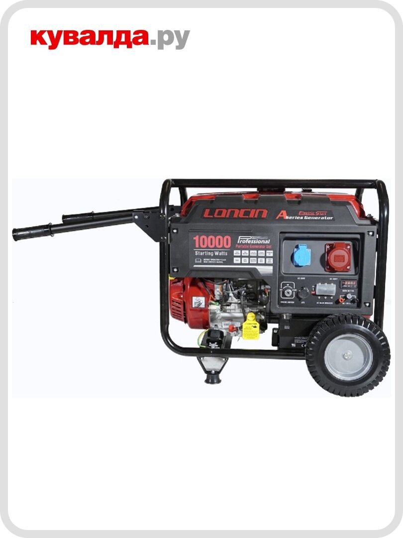 Генератор бензиновый LONCIN LC10000D-AS трехфазный