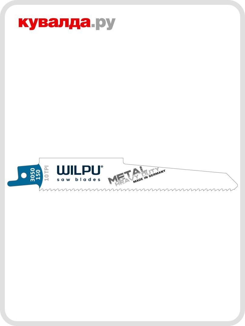 Полотна для сабельных пил WILPU 3050/150 bi от 3мм, дерева с ост. металла 3шт/уп, уп.