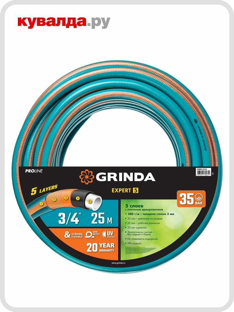 Шланг для полива GRINDA EXPERT 5 proline 3/4" 25 м 30 атм пятислойный плетеное арми
