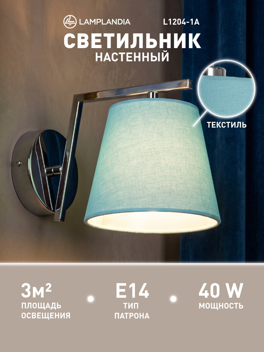 Светильник настенный Lamplandia L1204-1A VALLEY, E14*1 макс 40Вт