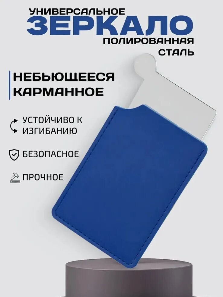 Зеркало гримерное "для красоты", 5.5 см х 8.5 см, 1 шт