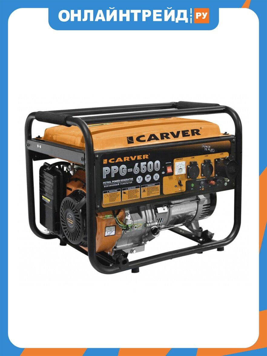 Генератор бензиновый Carver PPG-6500