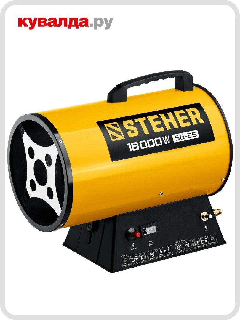 Тепловая пушка газовая Steher SG-25 18 квт